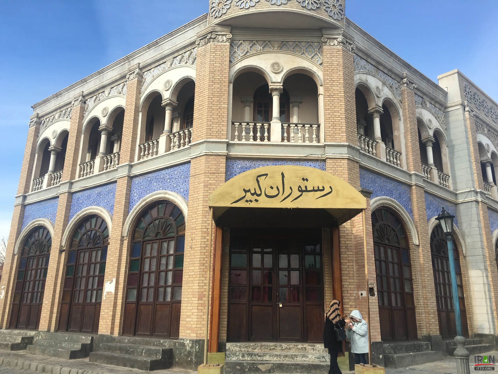 Iran Cinema and Television Town (Ghazali) | The association of children ...
