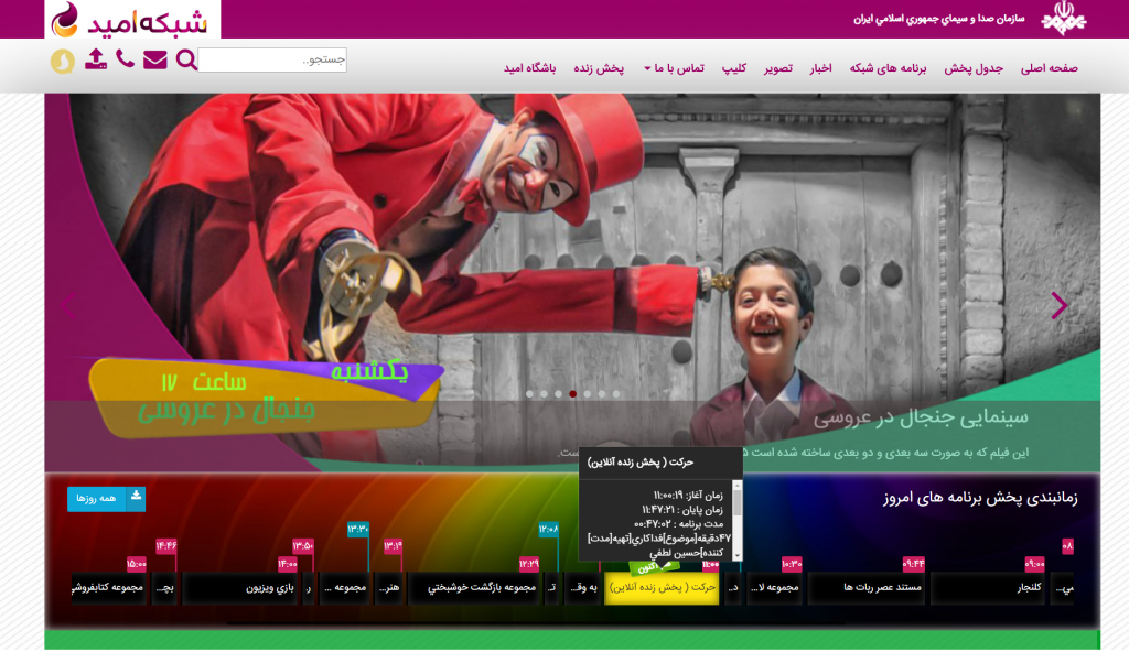Proposing Desired Model for Omid TV Program Scheduling | The ...